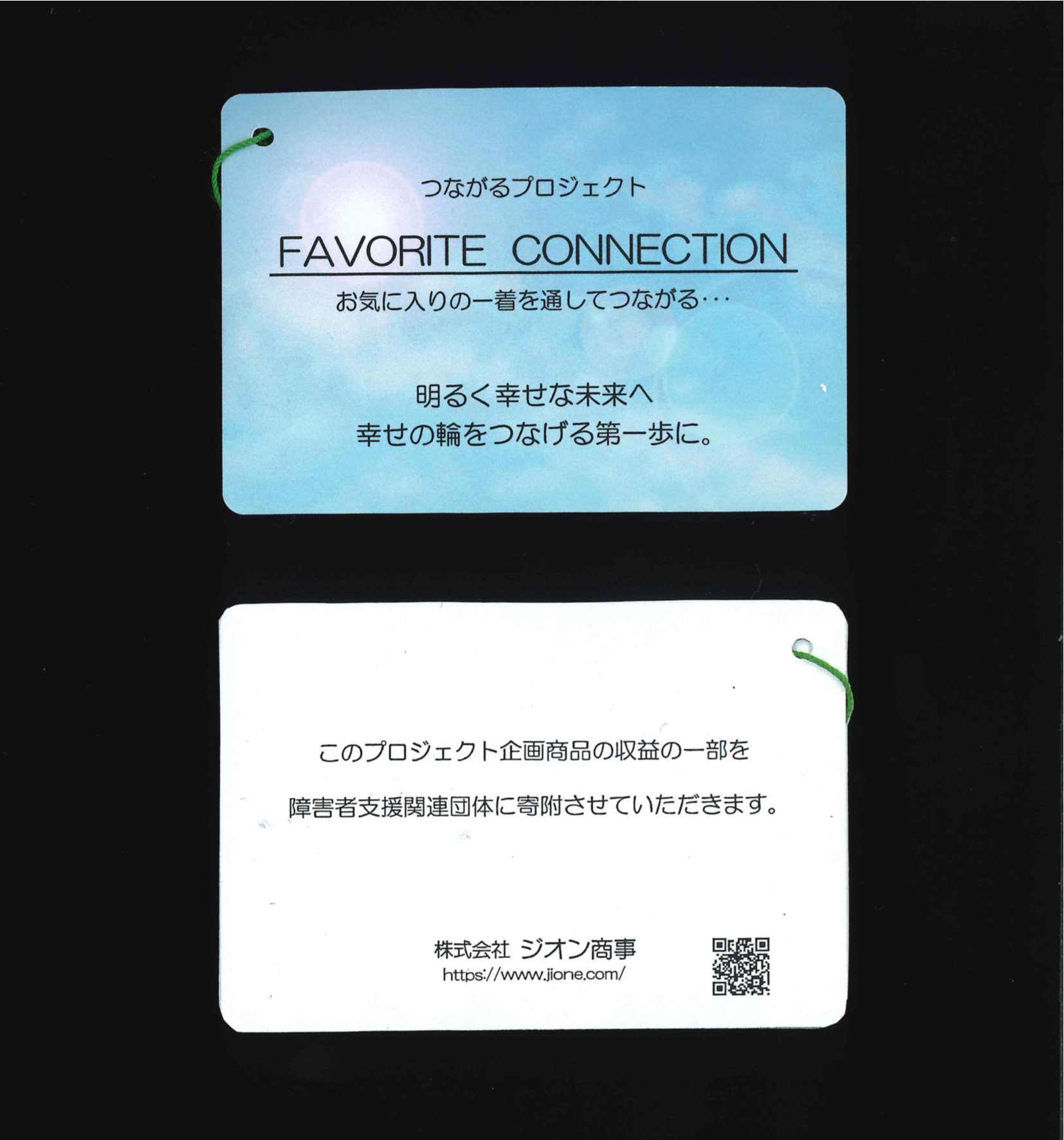 VOL.9 株式会社ジオン商事様 | KanFA SDGs推進室