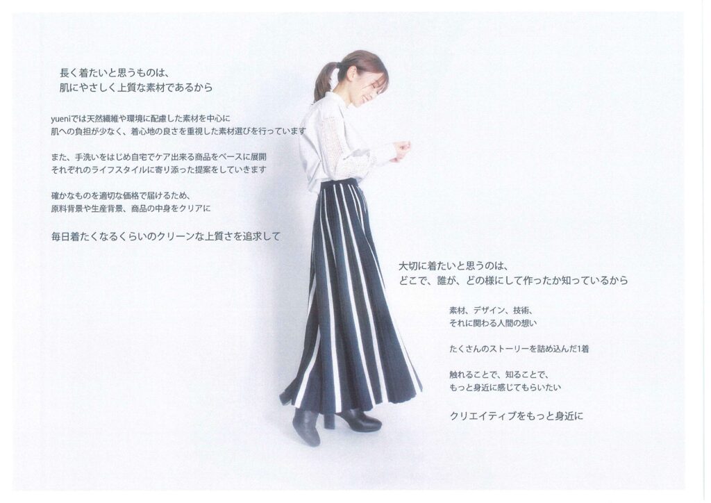 VOL.9 株式会社ジオン商事様 | KanFA SDGs推進室