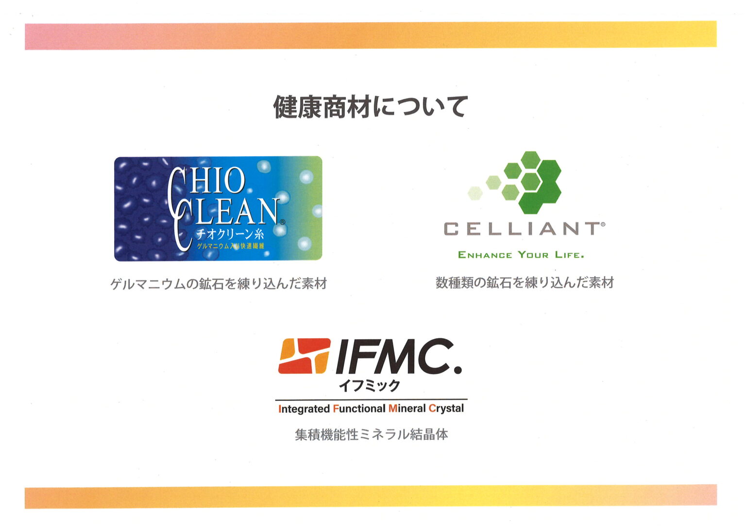 VOL.17 清川株式会社様 | KanFA SDGs推進室