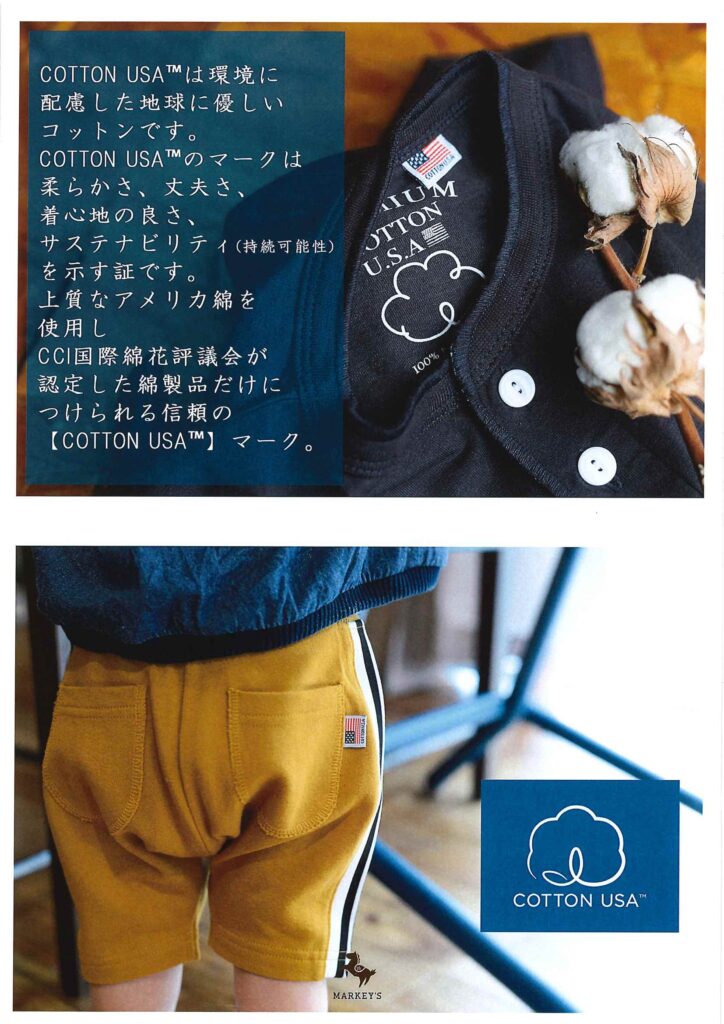 VOL.21 株式会社マーキーズ様 | KanFA SDGs推進室