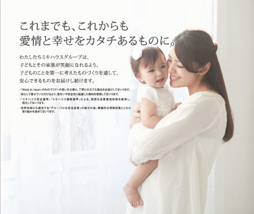 VOL.7 三起商行株式会社様 | KanFA SDGs推進室