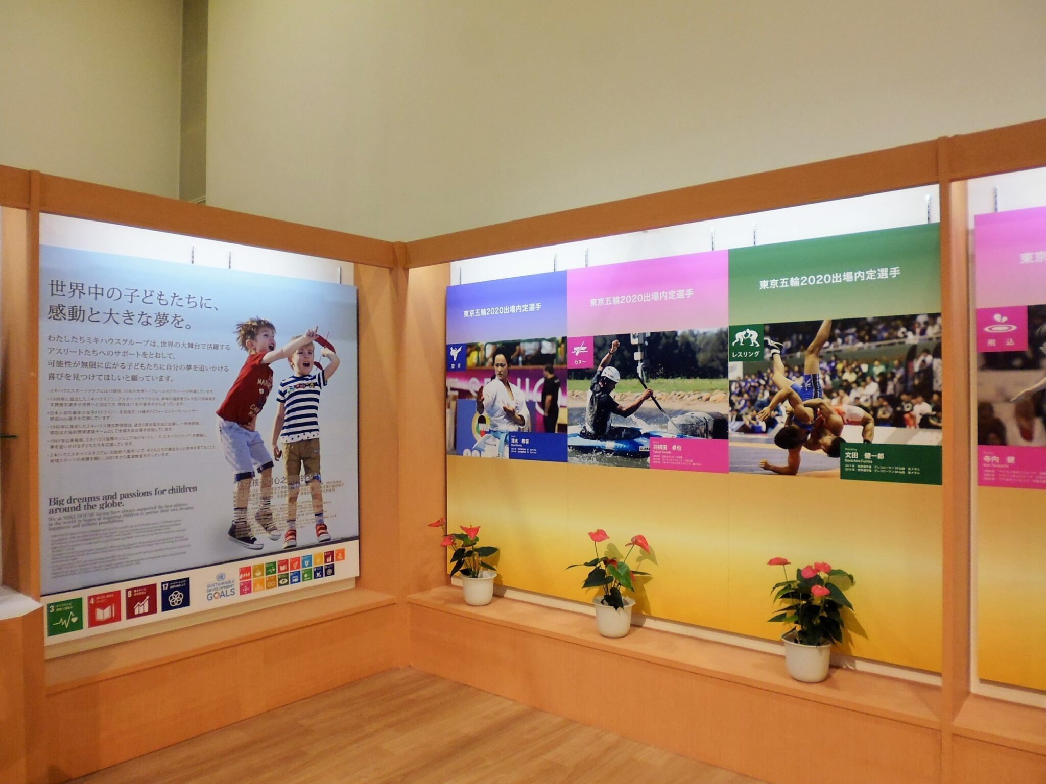 VOL.7 三起商行株式会社様 | KanFA SDGs推進室