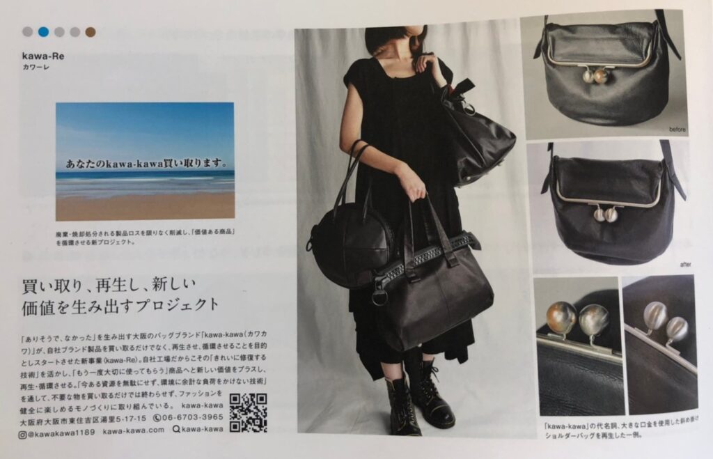 VOL.27 株式会社ナカハシ様 | KanFA SDGs推進室