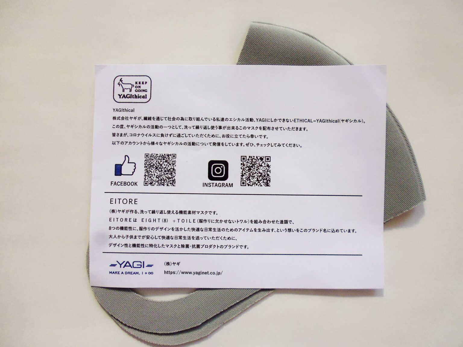 VOL.10 株式会社ヤギ様 | KanFA SDGs推進室