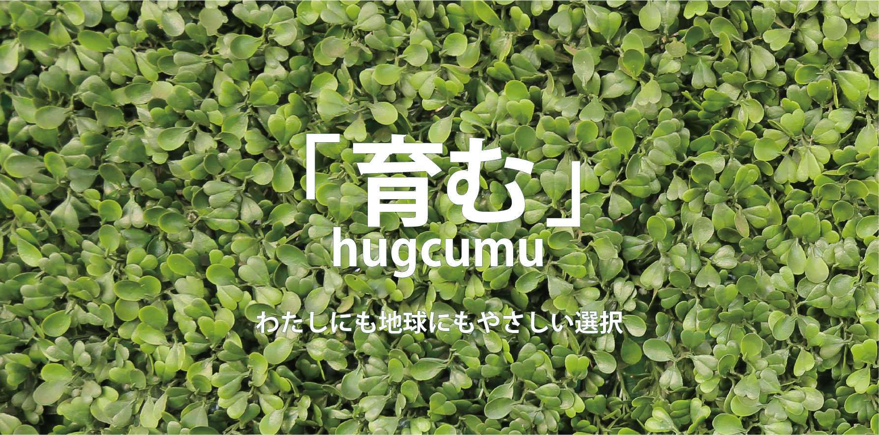 Vol.42 室谷株式会社様 | KanFA SDGs推進室