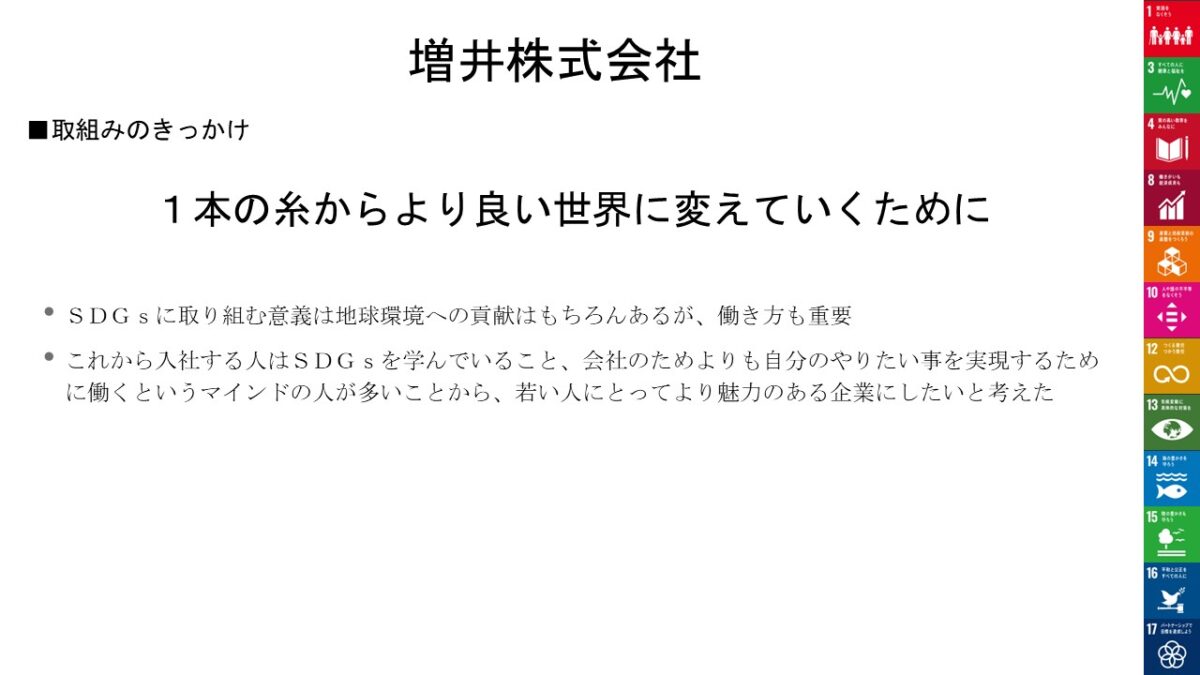 KanFA SDGs AWARD 2025 開催報告 | KanFA SDGs推進室