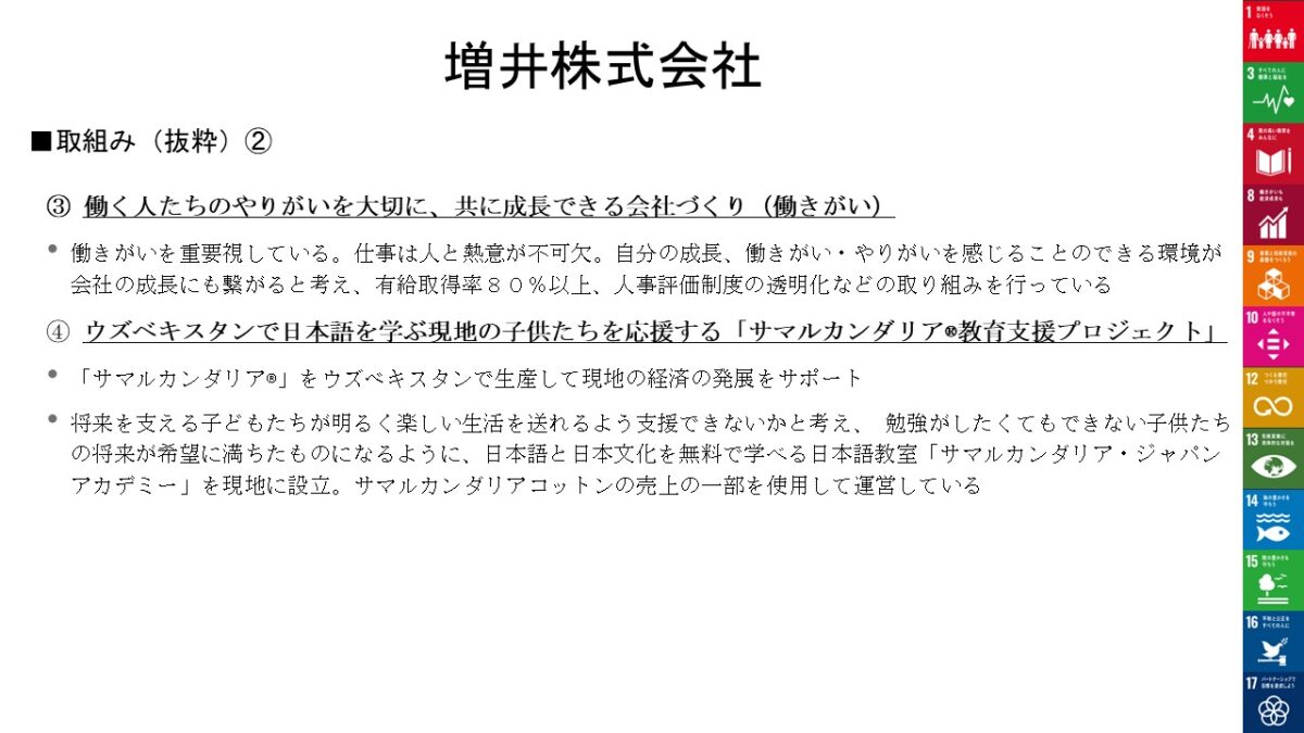 KanFA SDGs AWARD 2025 開催報告 | KanFA SDGs推進室