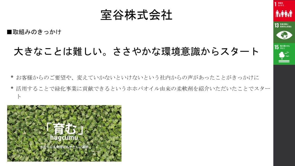 KanFA SDGs AWARD 2025 開催報告 | KanFA SDGs推進室