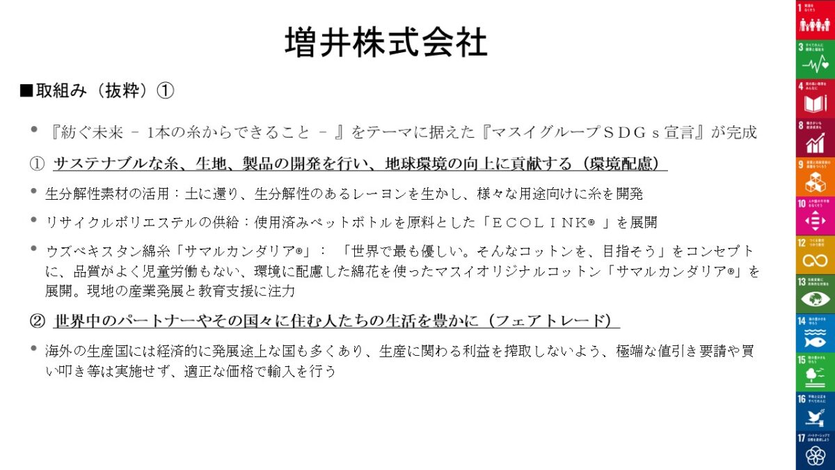 KanFA SDGs AWARD 2025 開催報告 | KanFA SDGs推進室